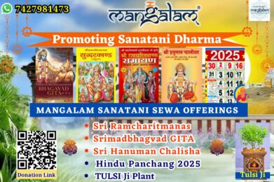 MANGALAM: Hindu Culture in London UK, Santana Cultural Values and ...